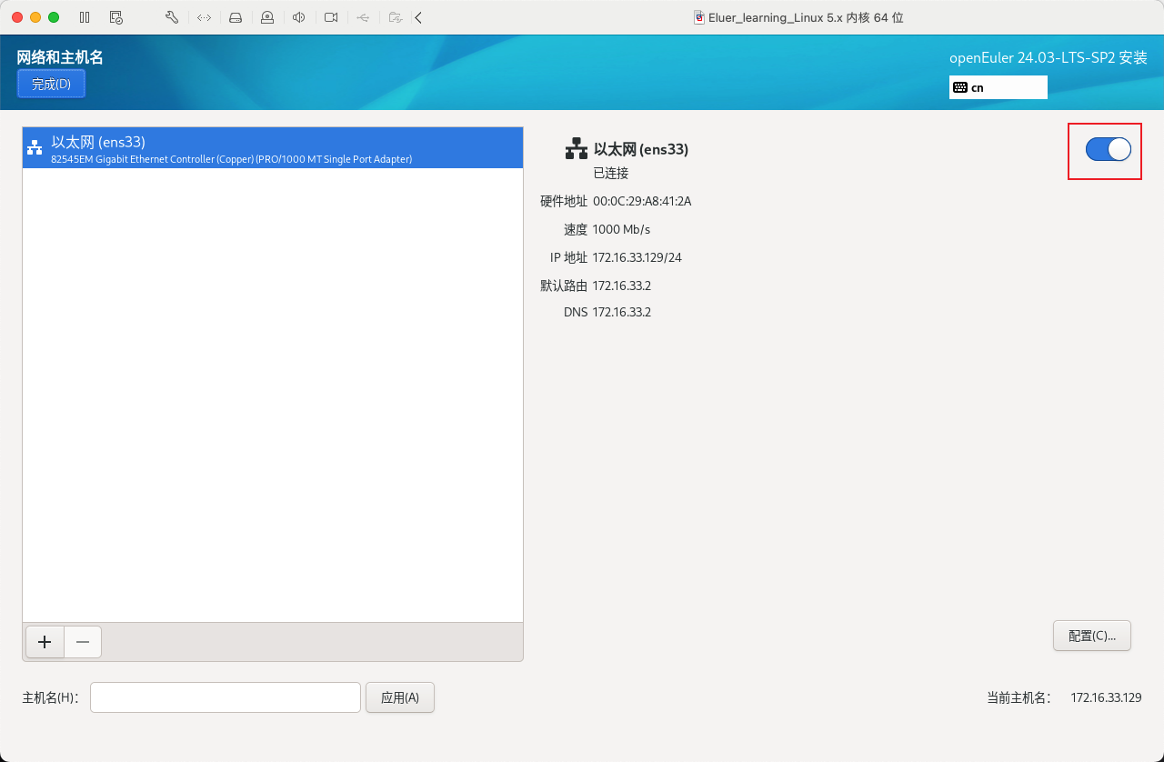 openeluer安装与内核替换 · AkiraZheng's Time
